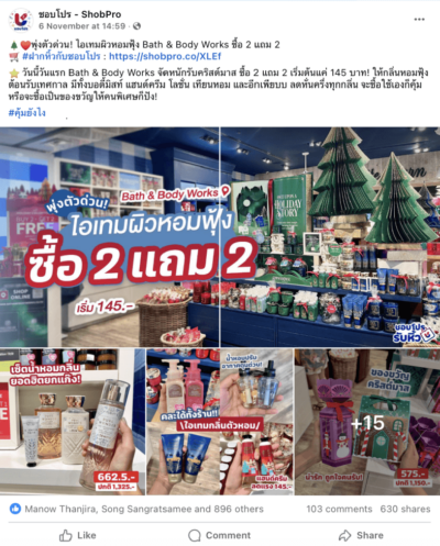 ShobPro – ShobShop Media