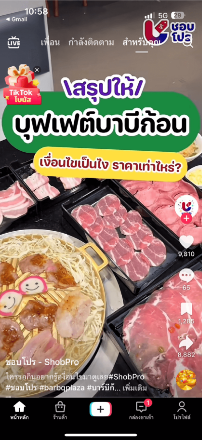 ShobPro – ShobShop Media