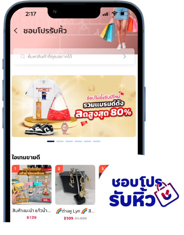 ShobPro App – ShobShop Media