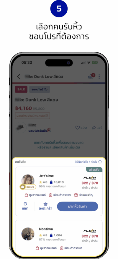 ShobPro App – ShobShop Media